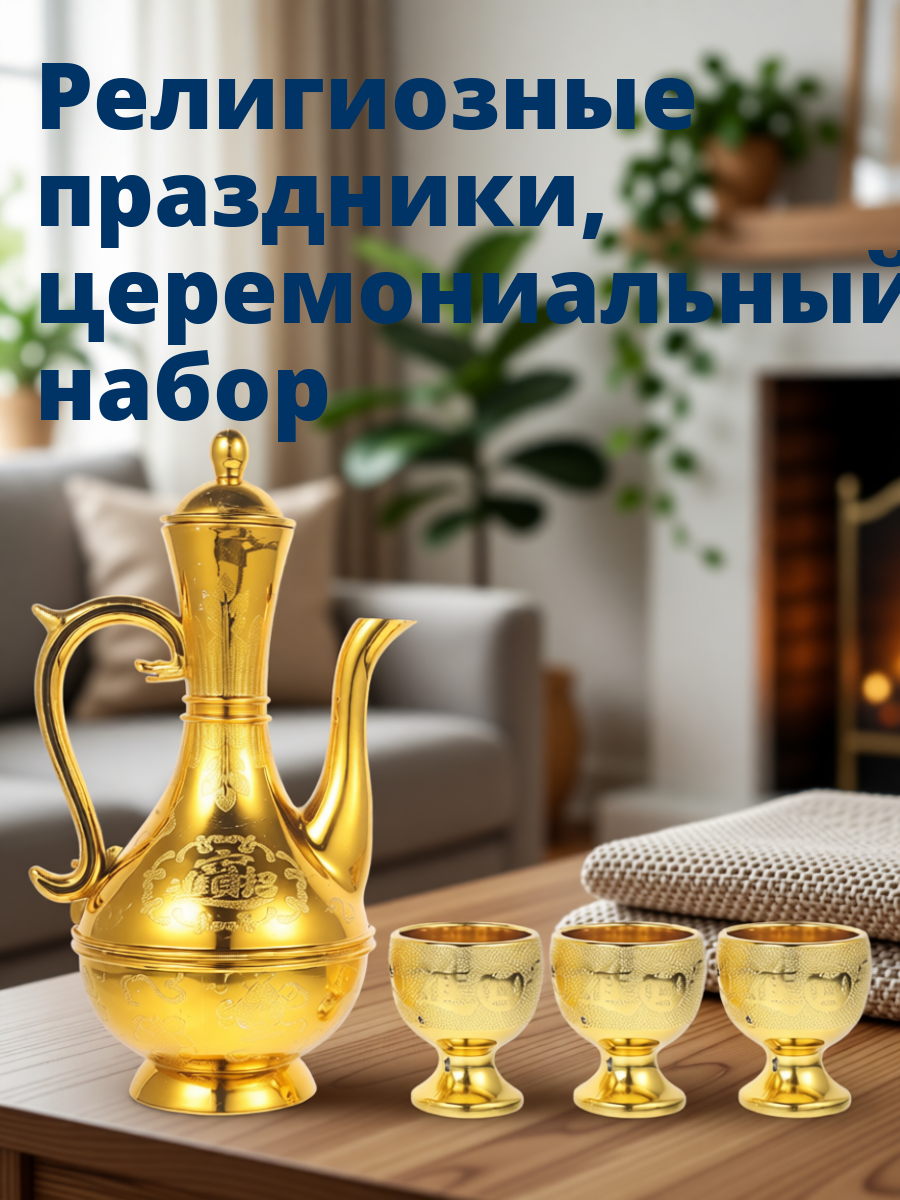 Набор Из 1 Шт Буддийский Чаши Для Подношений Золотой Цвет 18 50X11 00X9 50Cm