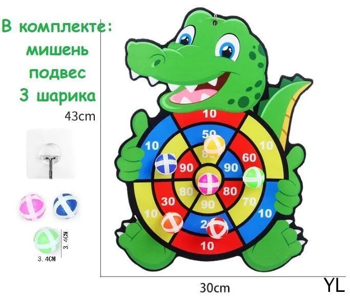 Игра детский дартс "Крокодил" мягкий с шариками на липучках подарок для мальчика и для девочки