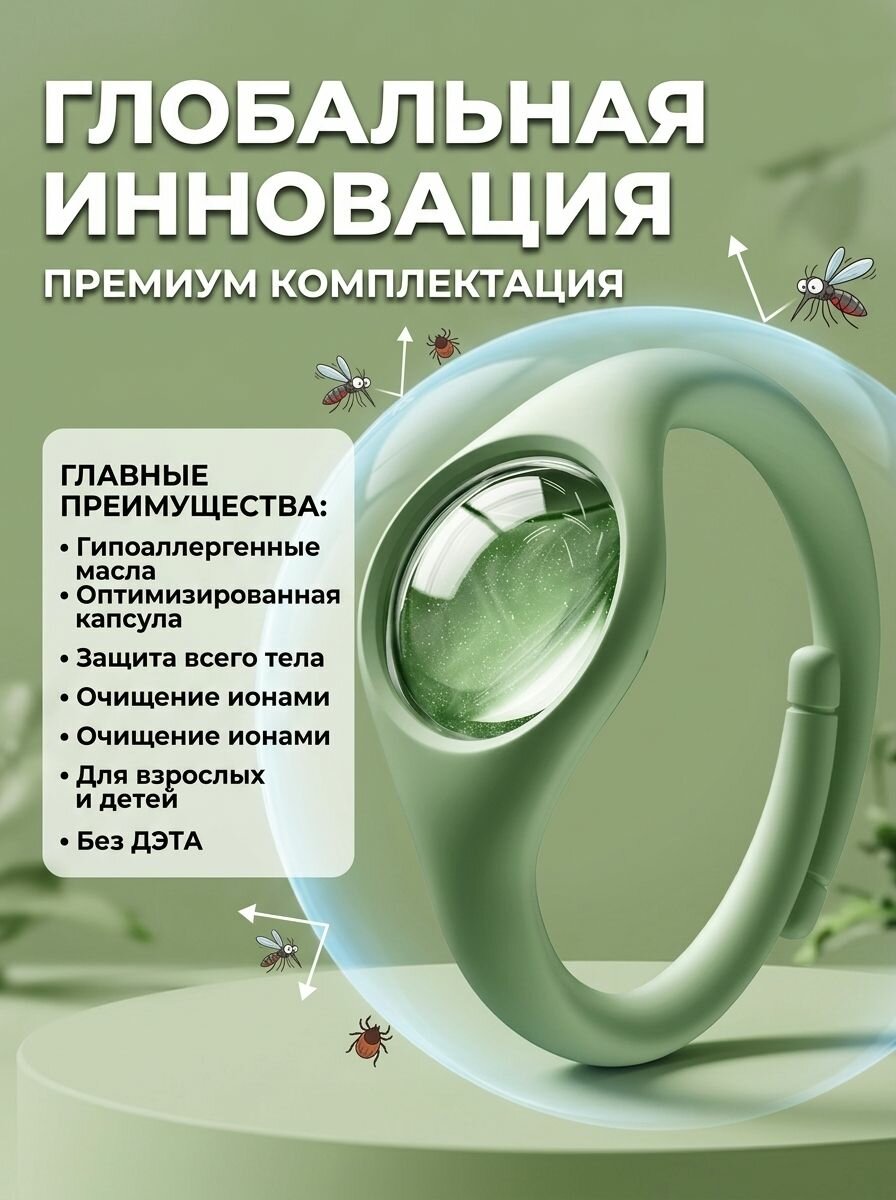 Браслет для борьбы с комарами силиконовый, радиус защиты до 30 м, 180 дней действия, гипоаллергенный, водостойкий против комаров водостойкий гипоаллергенный 30 м 180 дней