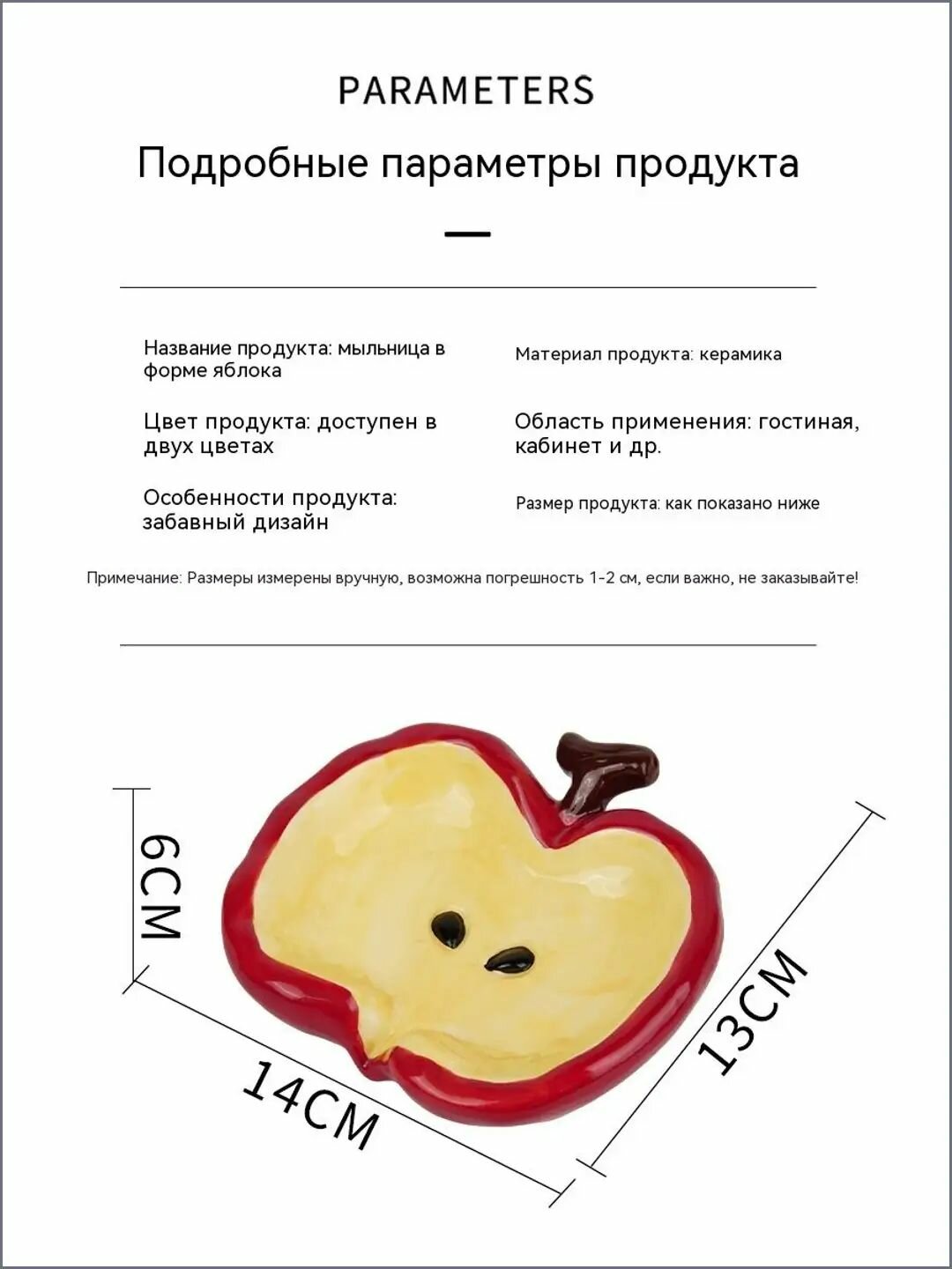 Мыльница — фото 1