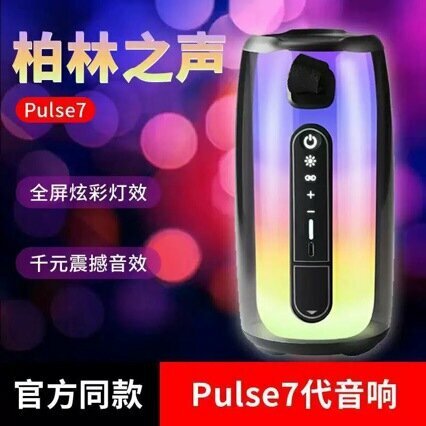 JB PULSE7 Высокопроизводительный беспроводной Bluetooth-колонка Черная модель Портативная для домашнего просмотра и