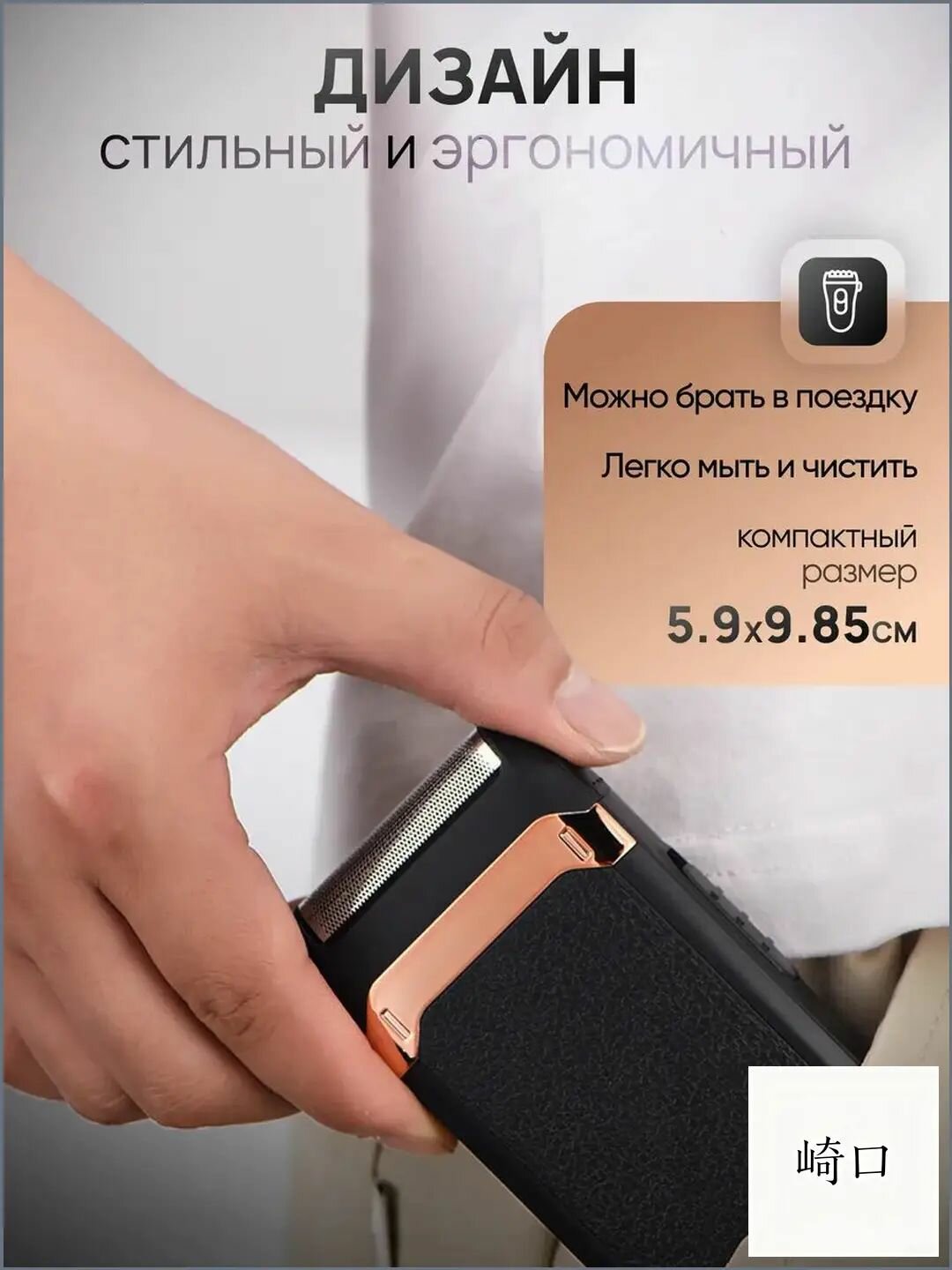 Электробритва 1, черный — фото 1