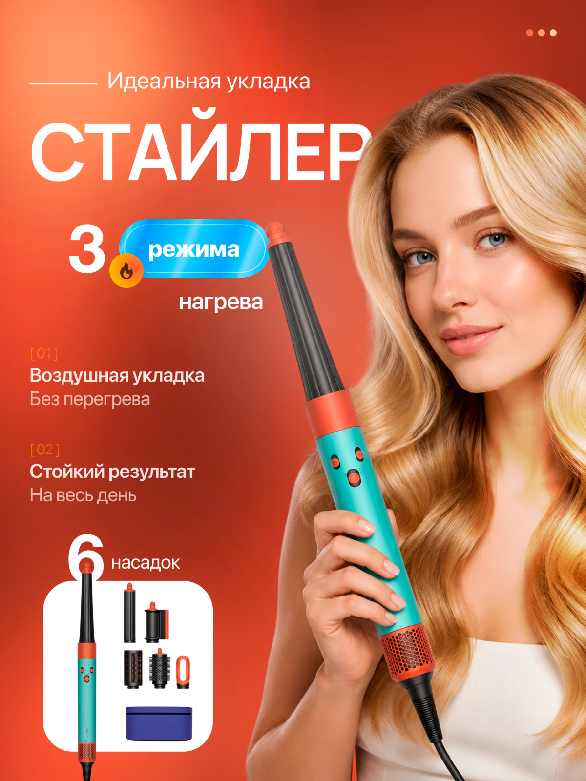 Стайлер Dyson Airwrap HS08 Ceramic Patina / Topaz Orange, EU