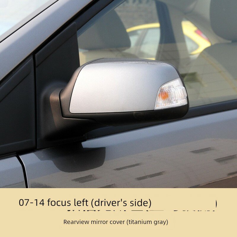 Заднее зеркало вспомогательного зеркала 2007-2014 Ford Focus, водительская сторона, титановый серый