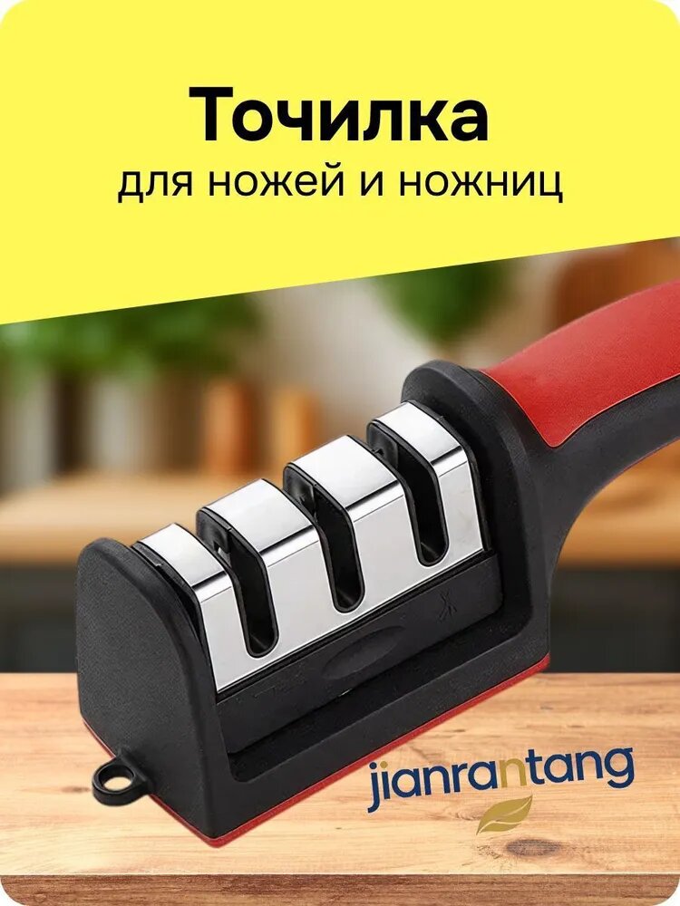 Точилка для ножей, ножниц, 6.6 см, 1 предм.