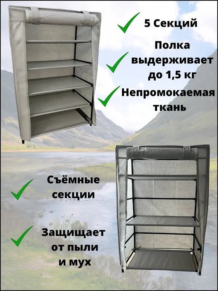 Кухня кемпинговая