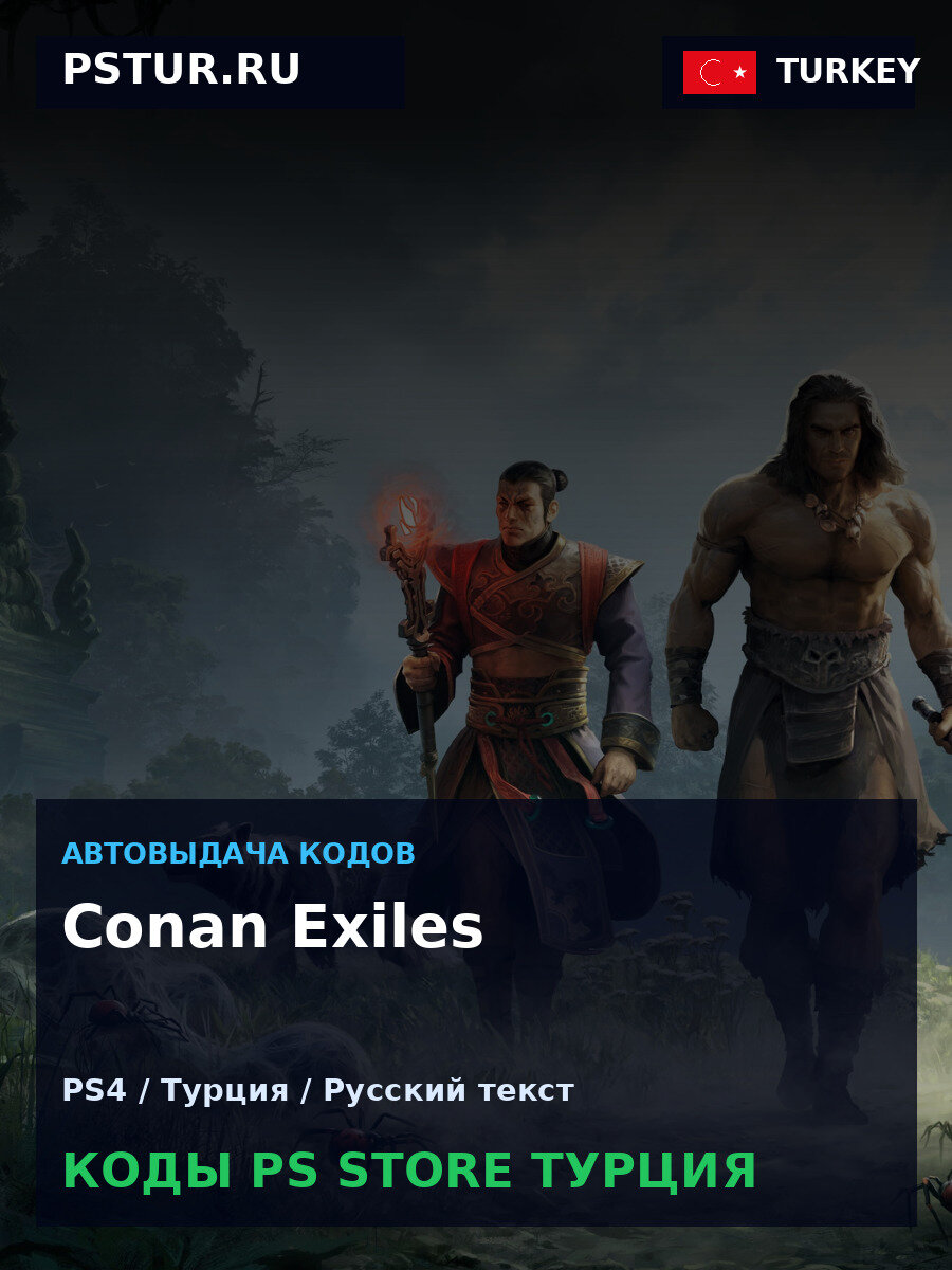 Conan Exiles PS4 — PlayStation Store Турция, цифровая версия