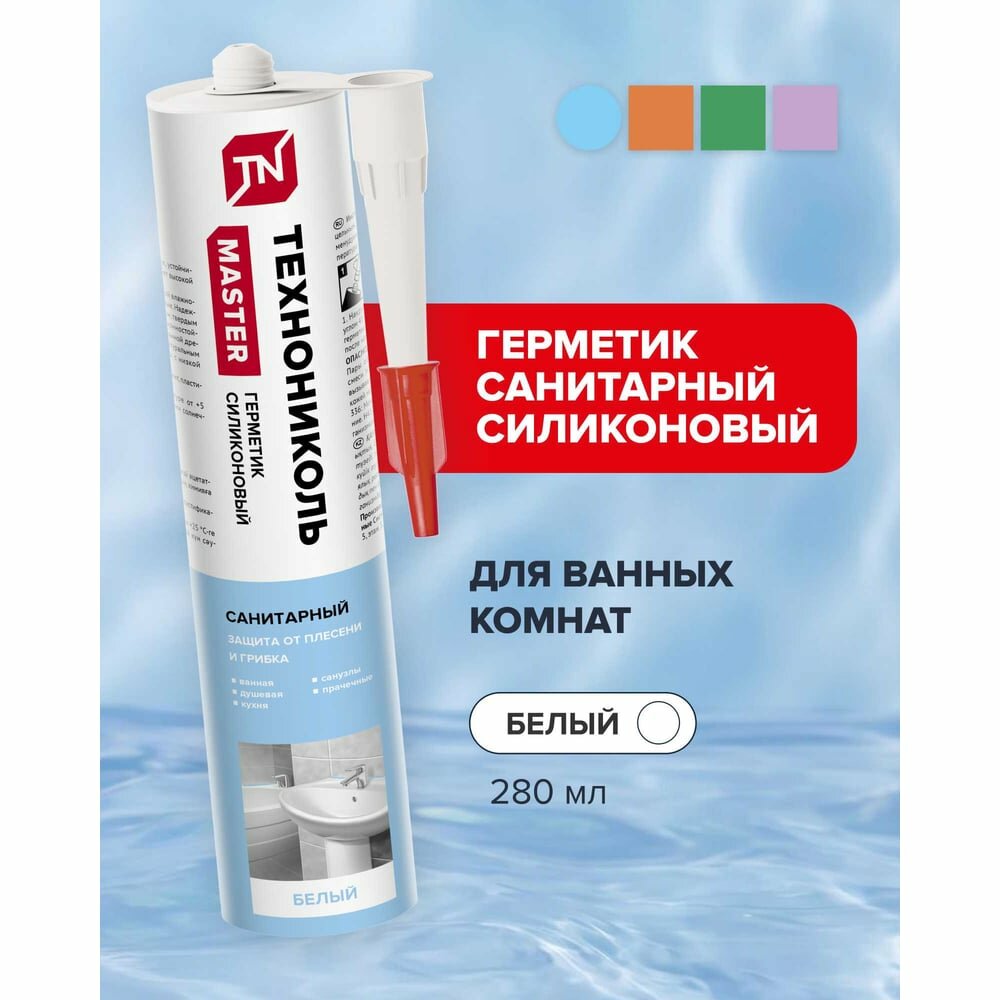 Санитарный силиконовый герметик Технониколь белый, 280 мл TN667564