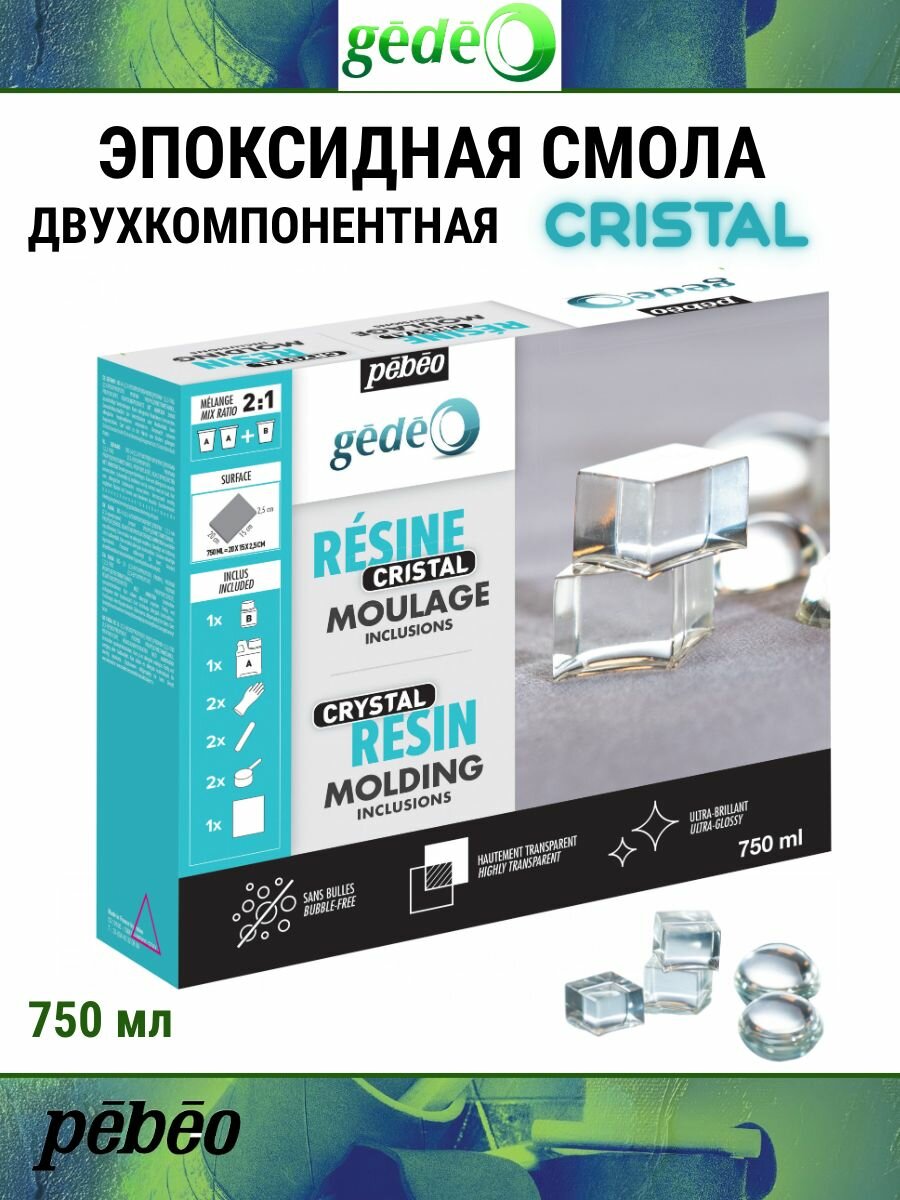 PEBEO Gedeo эпоксидная смола двухкомпонентная для литья и молдов, 750 мл, Прозрачный кристалл 766336