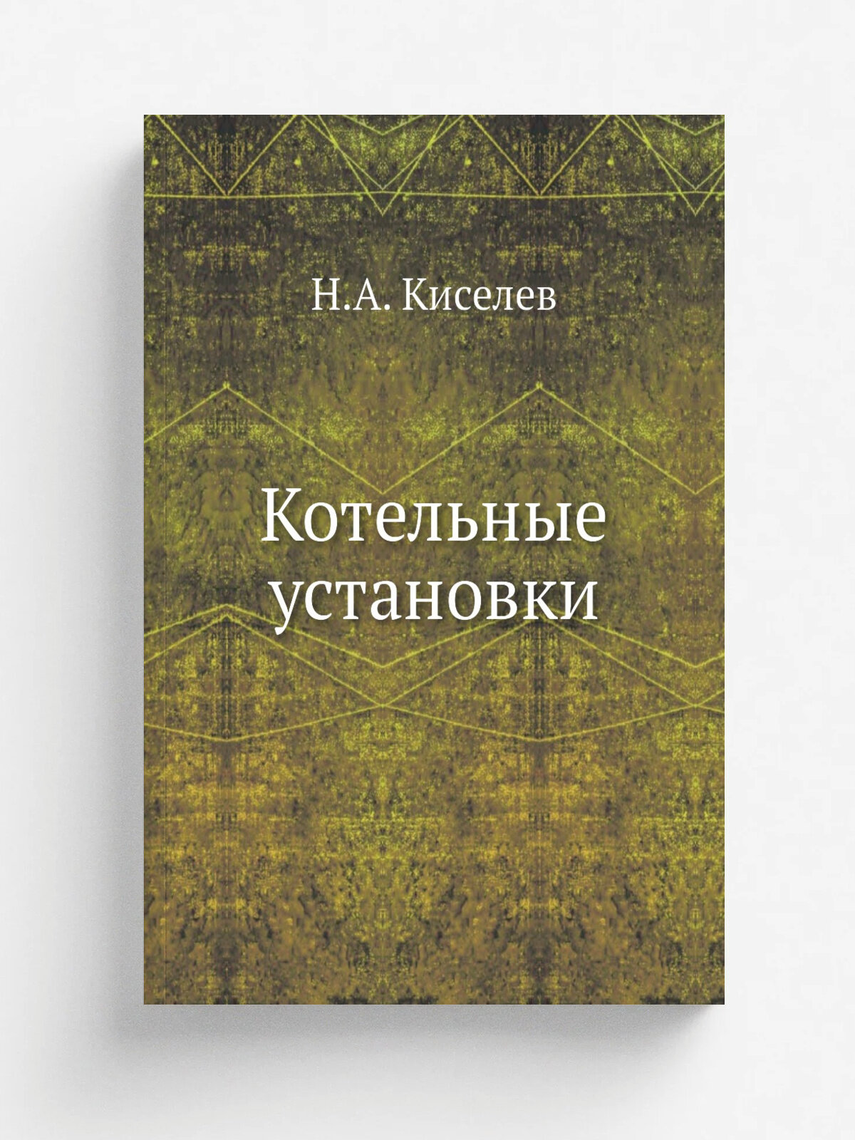 Котельные установки