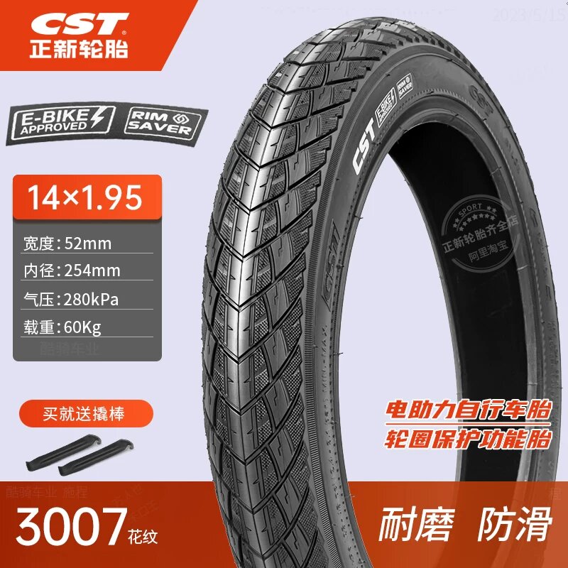 Shin Xin 14x1.95 Наружная велосипедная шина - надежная замена для складных и детских велосипедов