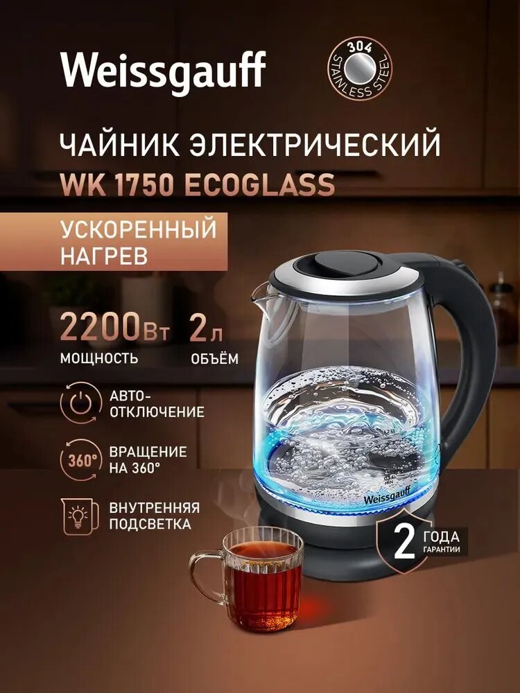 Электрический чайник A914673075204, черный
