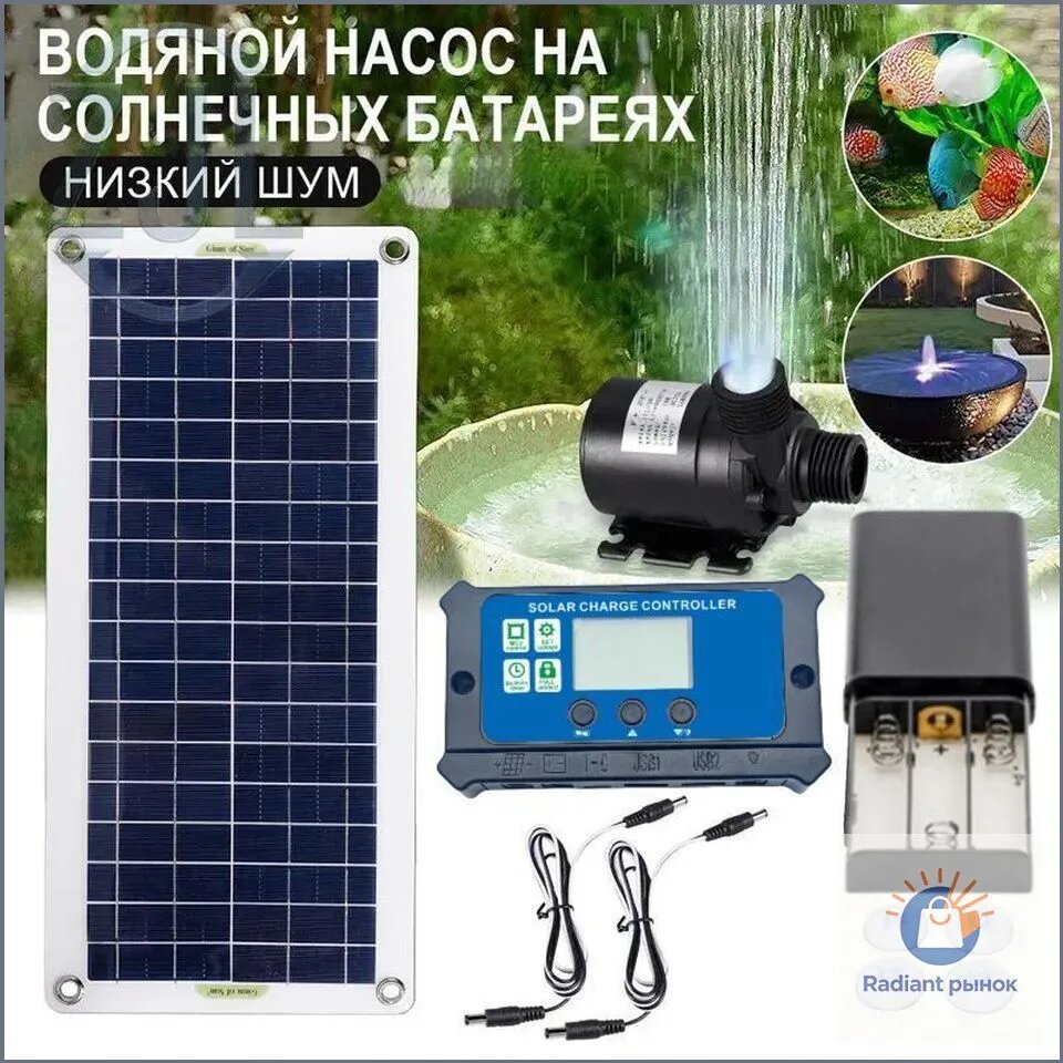 Солнечная панель + погружные насосы 10А, монокристаллический кремний сверхтихий, с батареями, Украшение фонтана в рыбном саду