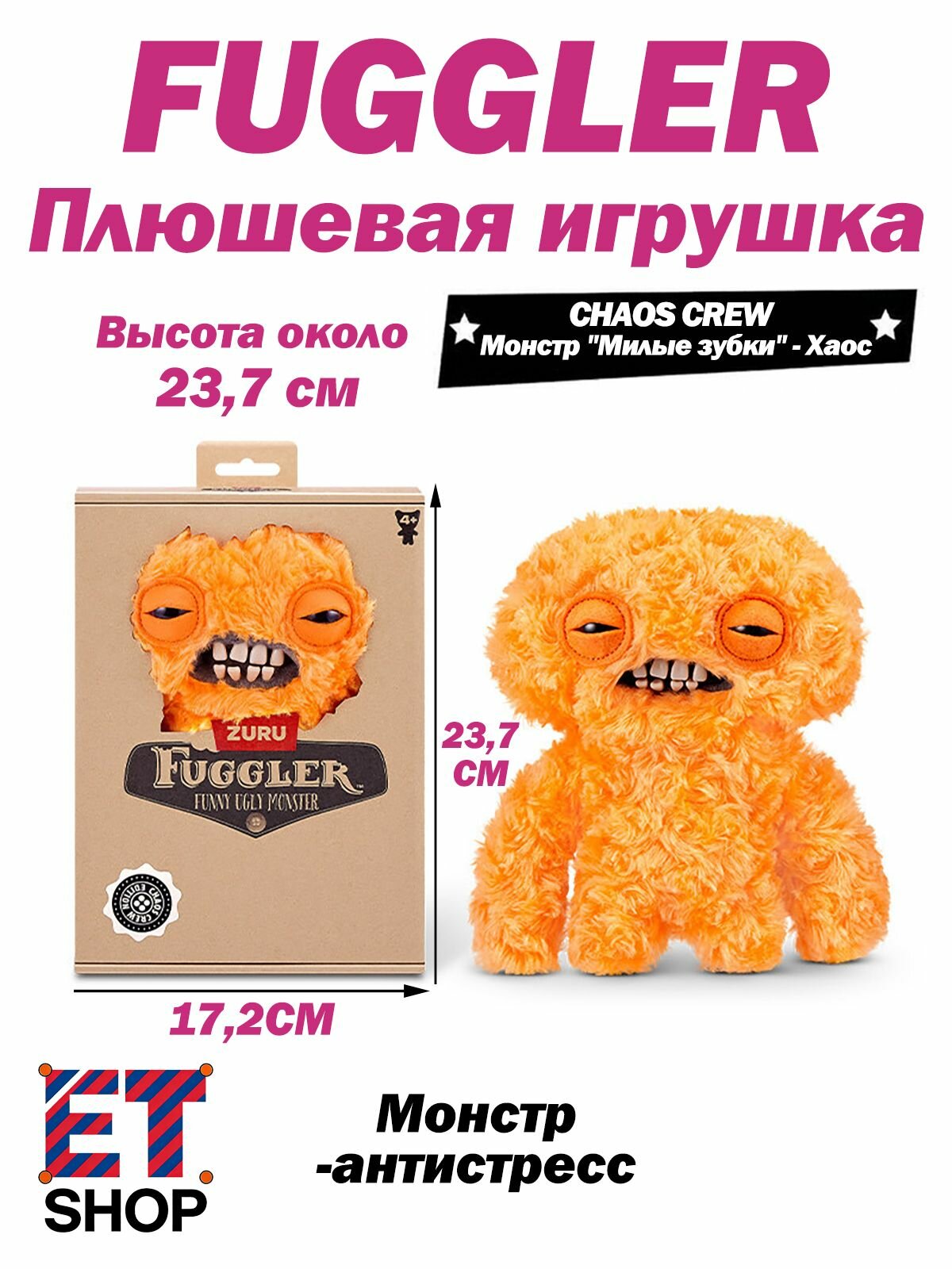 Fuggler плюшевая игрушка, коллекция мягких фигур монстров Хаос
