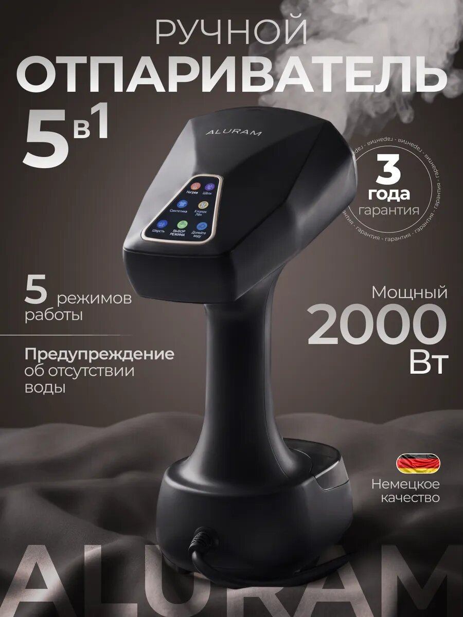 Отпариватель ручной для одежды мощный