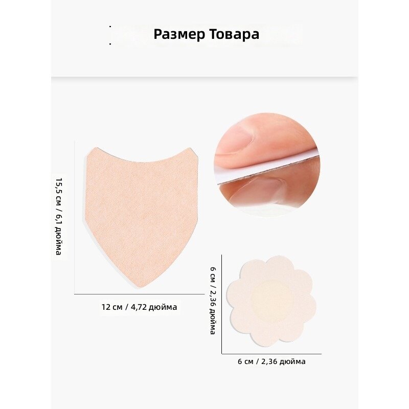 Наклейки для защиты бедер от натирания, 20 шт, одноразовые, невидимые