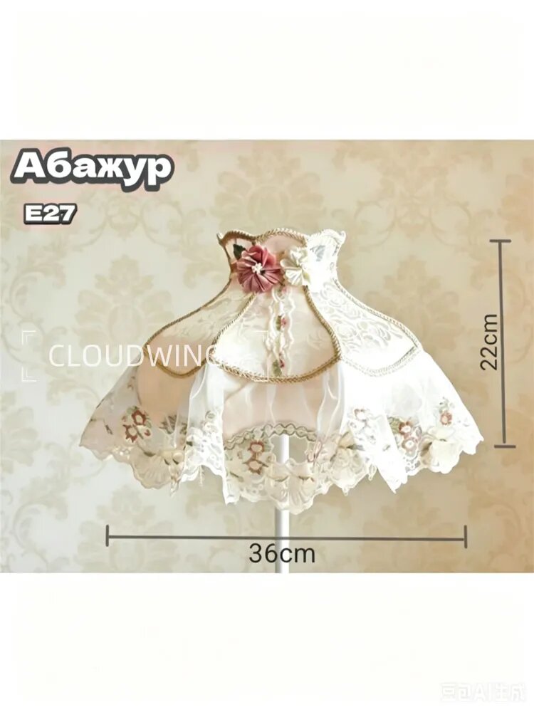 Абажур, CLOUDWINGS, настольная лампа, торшер, универсальный E27, ретро