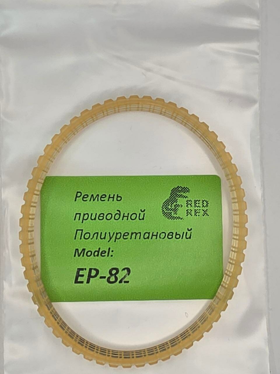 Ремень на InterMax 82