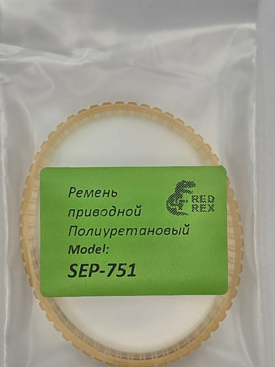 Ремень для электрорубанка STOMER SEP-751