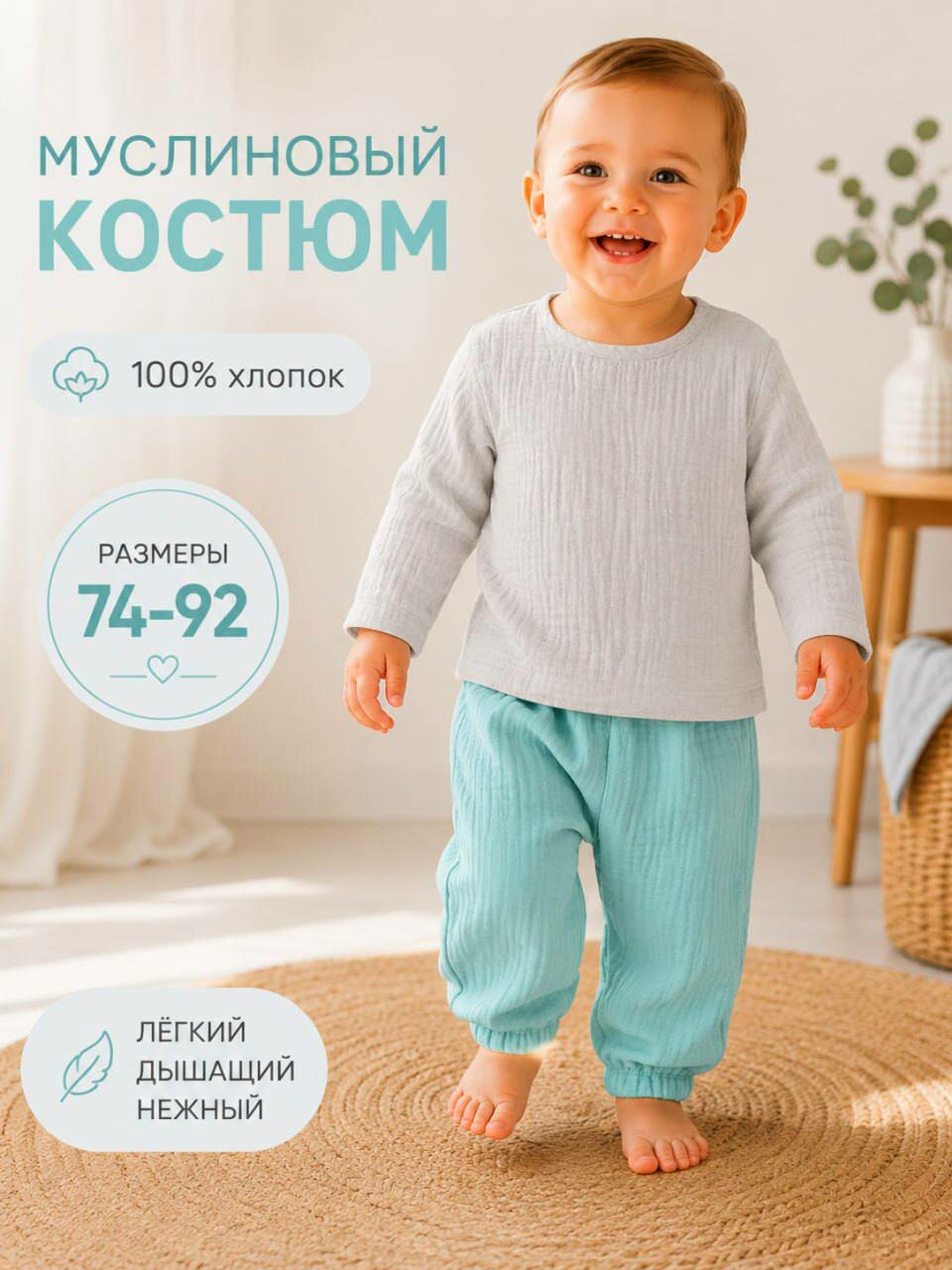 Костюм классический МалиКоль