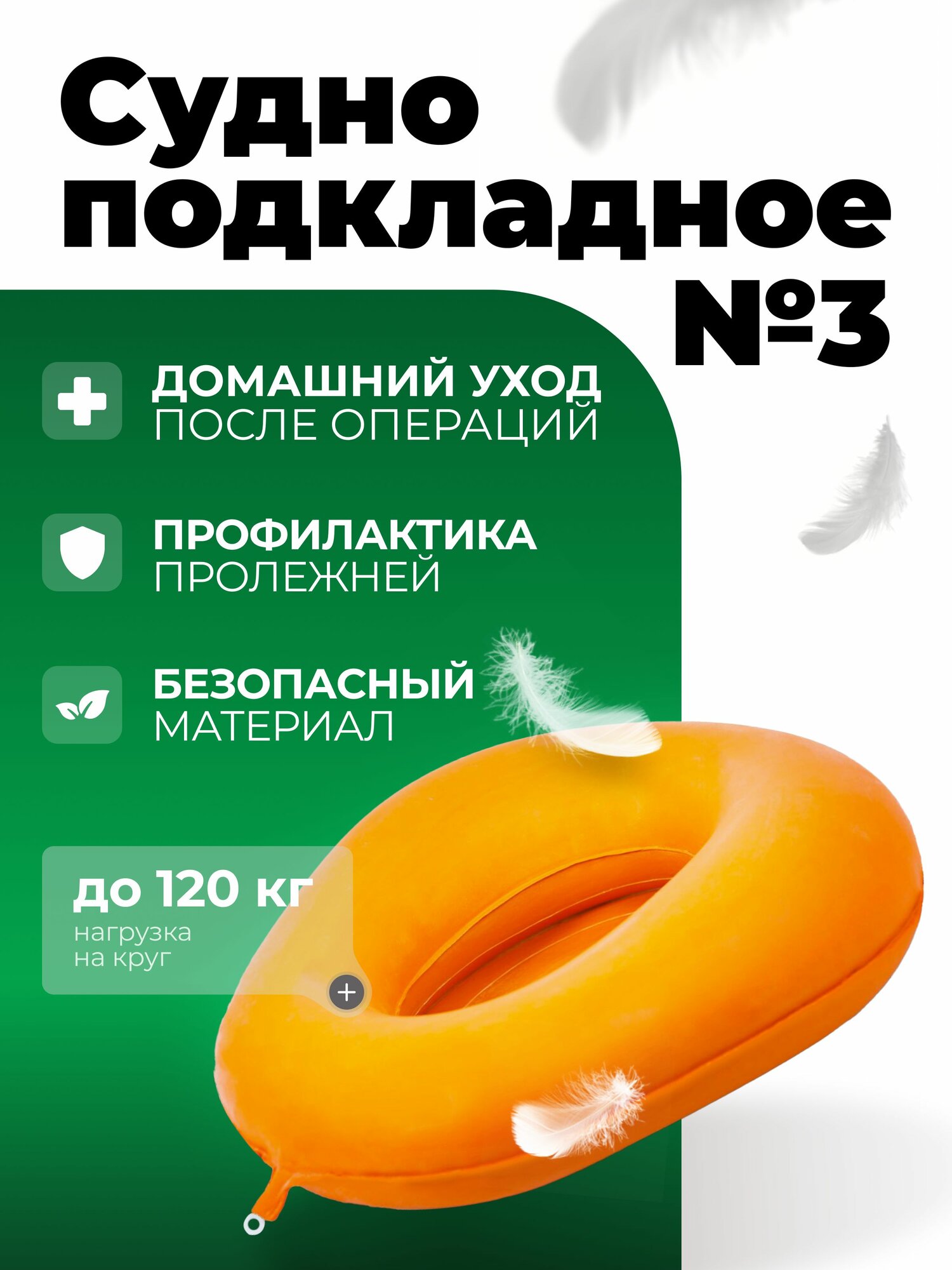 Судно подкладное резиновое №3 (550х450 мм)
