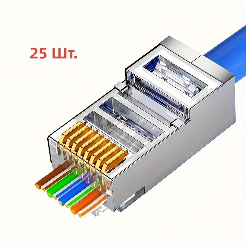 Экранированные разъемы RJ45 Cat6/Cat6A Pass Through, 3-контактные 8P8C с позолотой, для FTP/STP кабеля и одножильного провода, 25 шт.