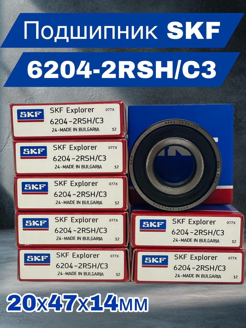 SKF Подшипник однорядный радиальный шариковый 6204-2RS1/C3 20x47x14мм
