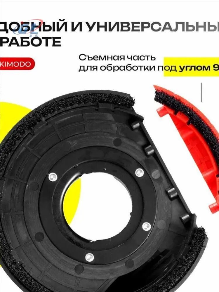 Аксессуар для инструмента Защитный кожух для болгарки 125-150 мм с щеткой — фото 1