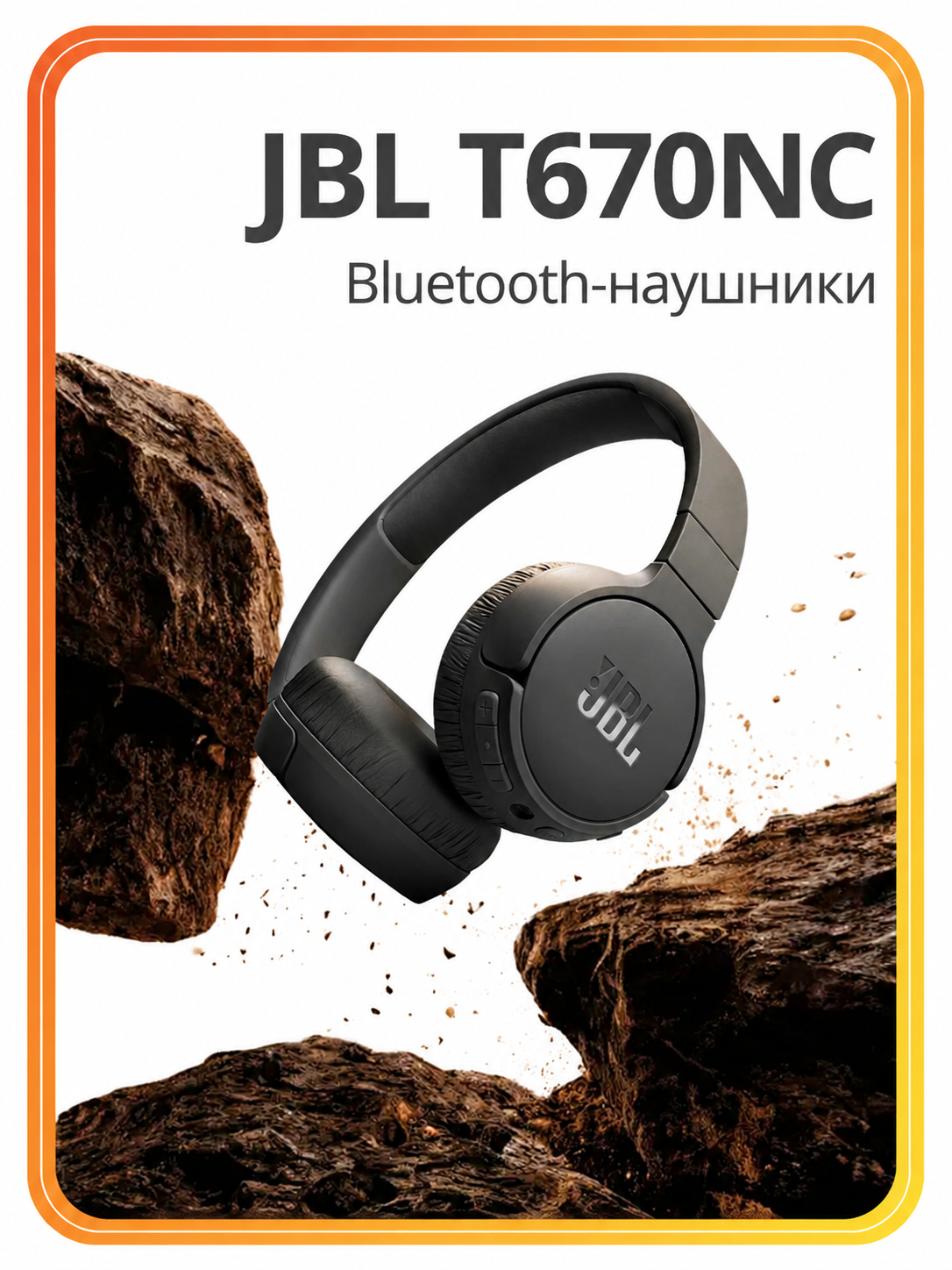 Беспроводные наушники JBL T670NC, шумоподавление, Bluetooth5, черный