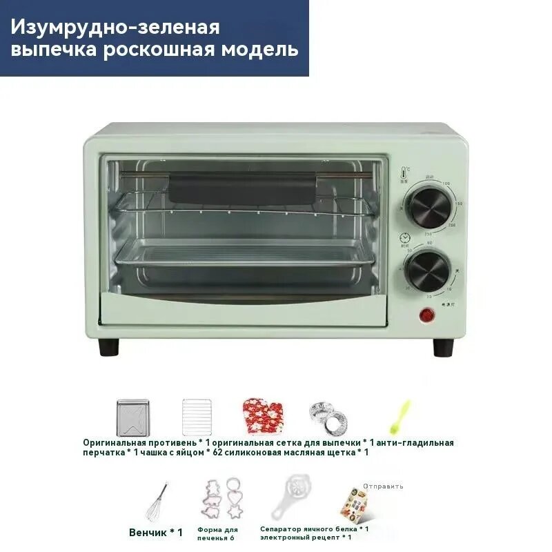 Многофункциональная небольшая микроволновая печь 12 л с грилем, зеленая, механическое управление