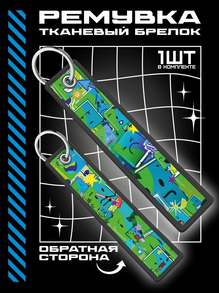 Брелок OK-REAL