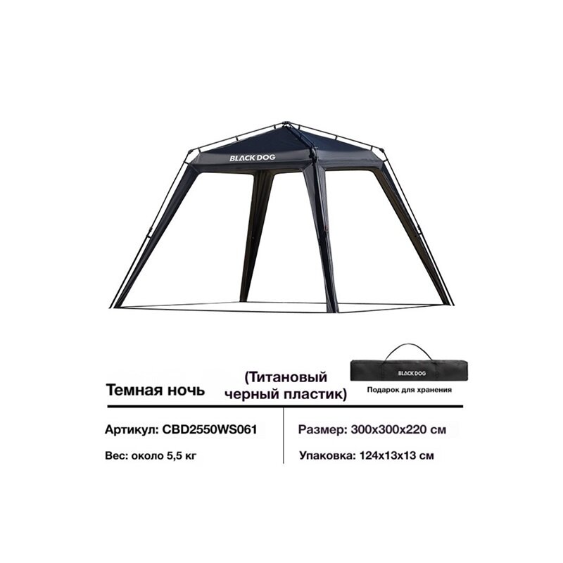 BLACK DOG Навес туристической палатки, водонепроницаемый, UPF50+, CBD2550WS061