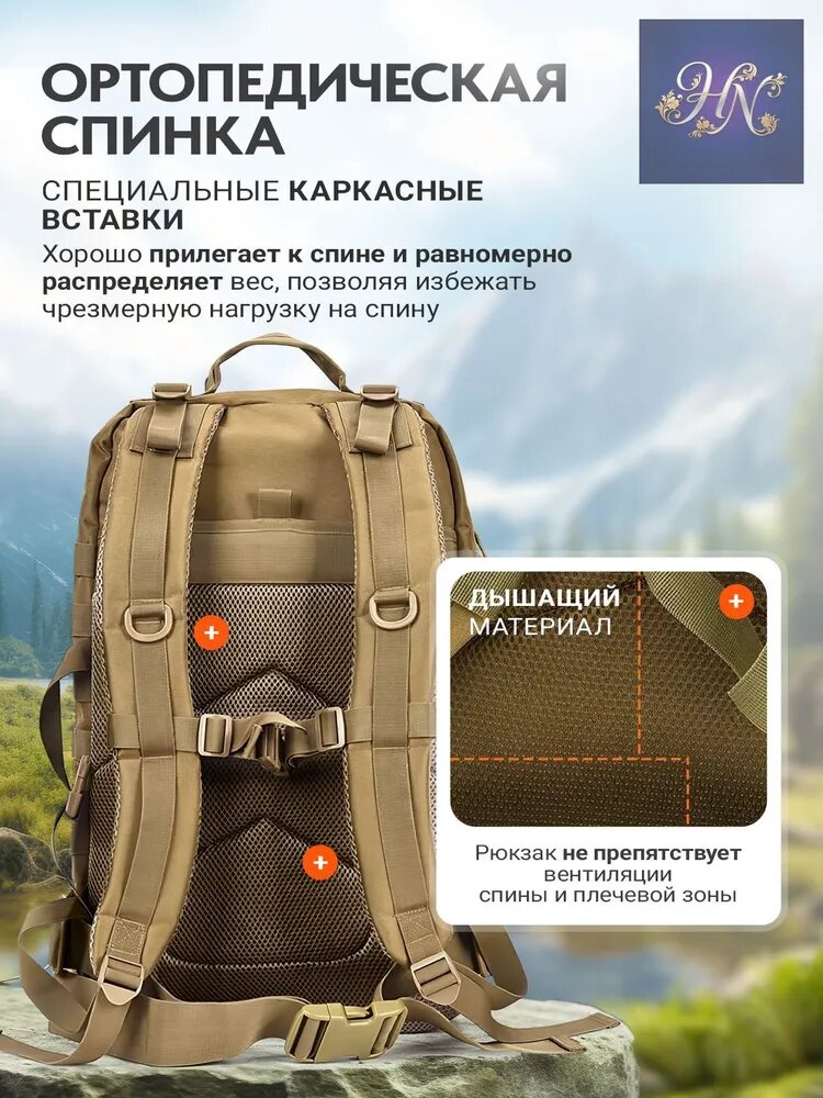 Тактический рюкзак Huntsman 50L с анатомическими лямками, водоотталкивающая ткань, песочный цвет — фото 1