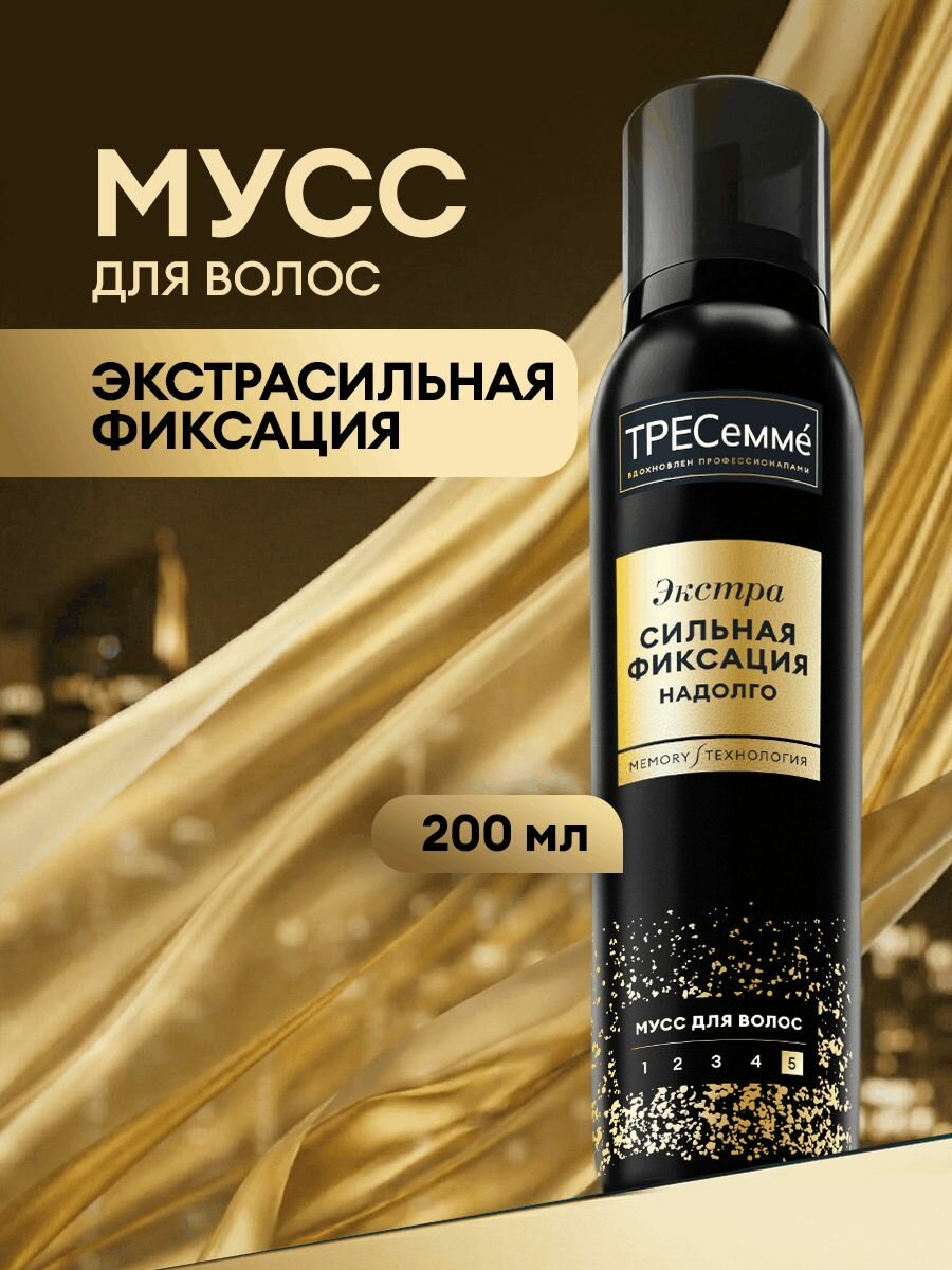 Тресеммé Мусс для укладки волос, пенка для экстрасильной фиксации без утяжеления, 200 мл фиксация волос пенка для укладки укладка без утяжеления