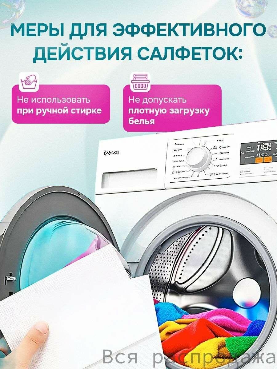 Ловушка цвета для стирки — фото 1