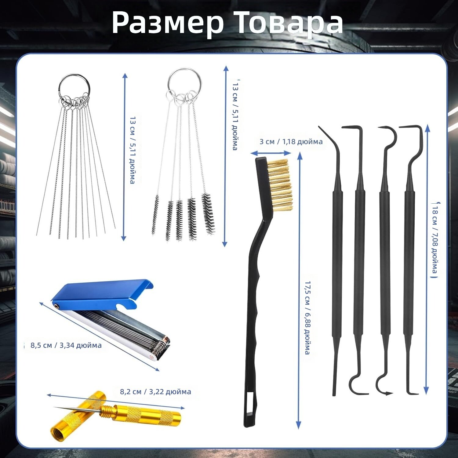 Набор для чистки карбюратора 9 предметов, с иглами из нержавеющей стали, щетками и крючками, для мотоциклов, ATV, бензопил и сварочных аппаратов