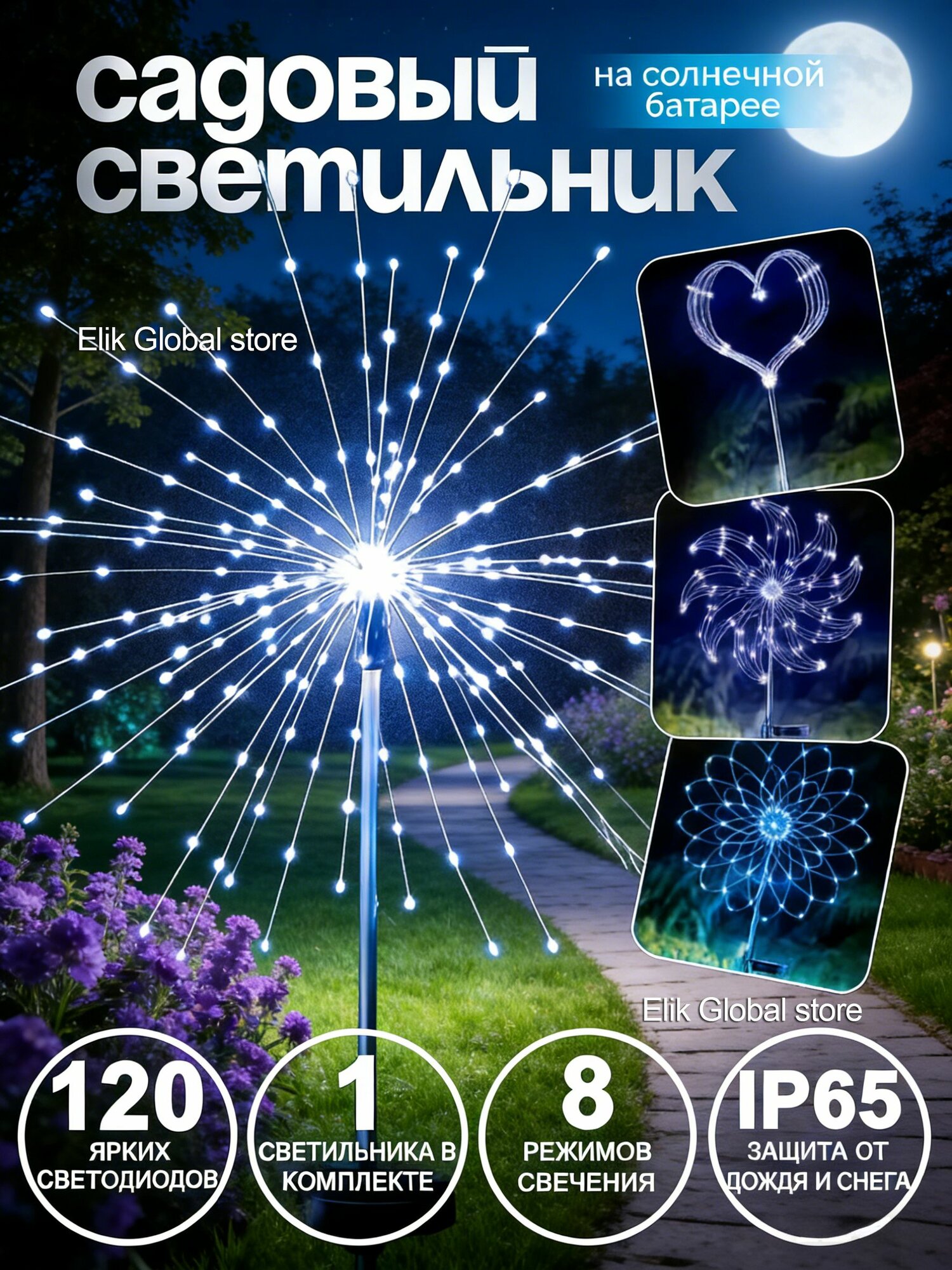 GardLuma Уличный светильник, Без цоколя, количество ламп:120шт для улицы наружное освещение
