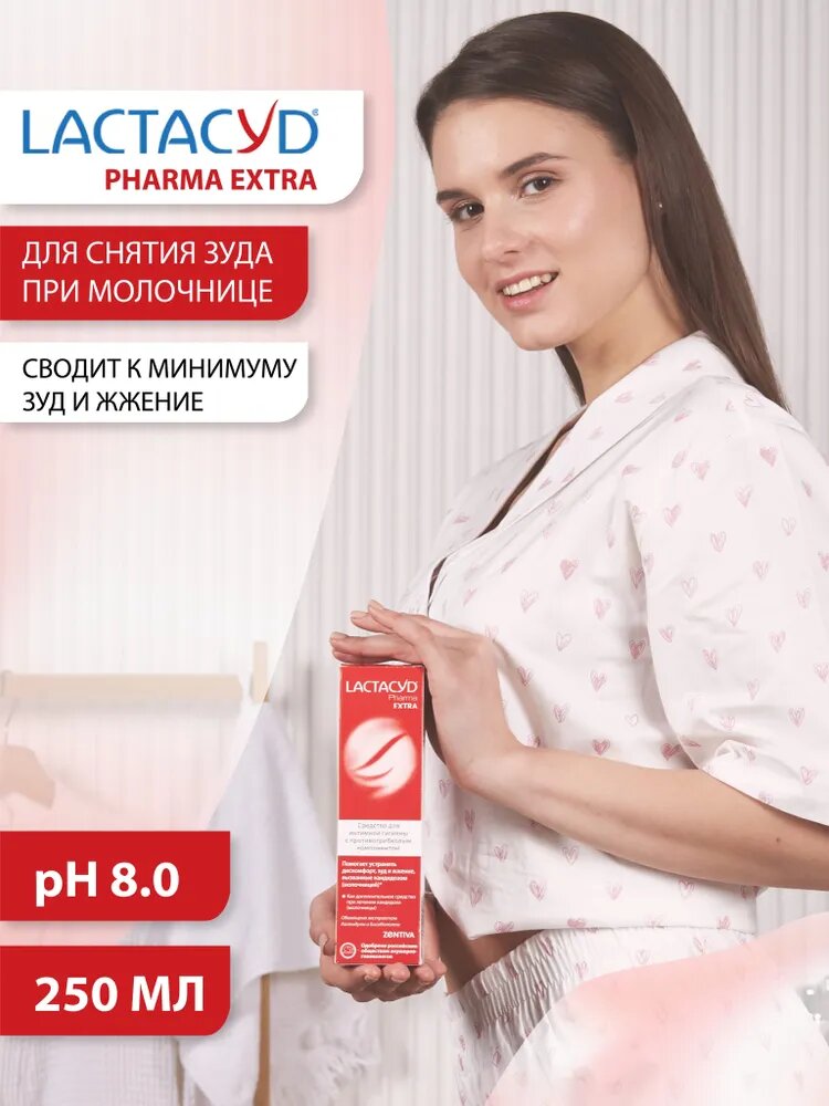Средство для интимной гигиены Лактацид Фарма Экстра, 250 мл / Гель для интимной гигиены женский для устранения зуда при кандидозе с молочной кислотой 250 мл.