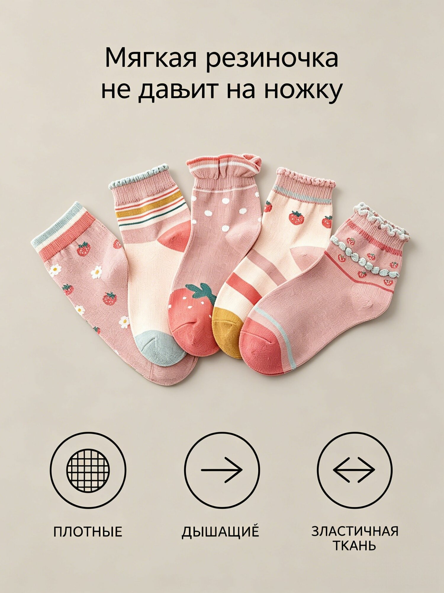 Носки Базовая коллекция, 5 пар, размер S_5 пар(3-5 лет), мультиколор — фото 1