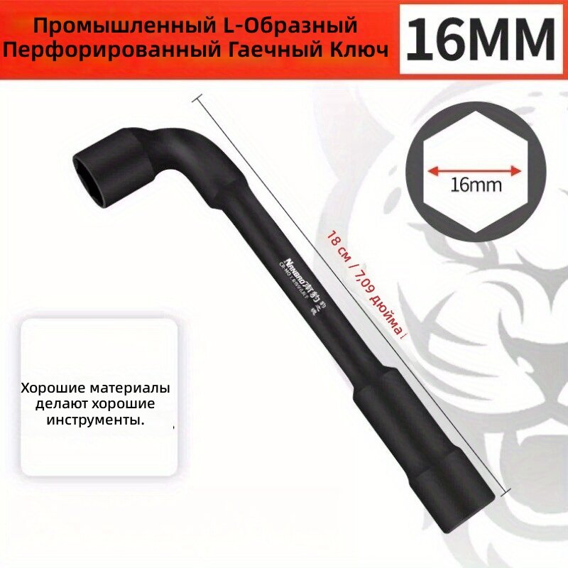 Г-образный перфорированный ключ Black Overlord 16 мм
