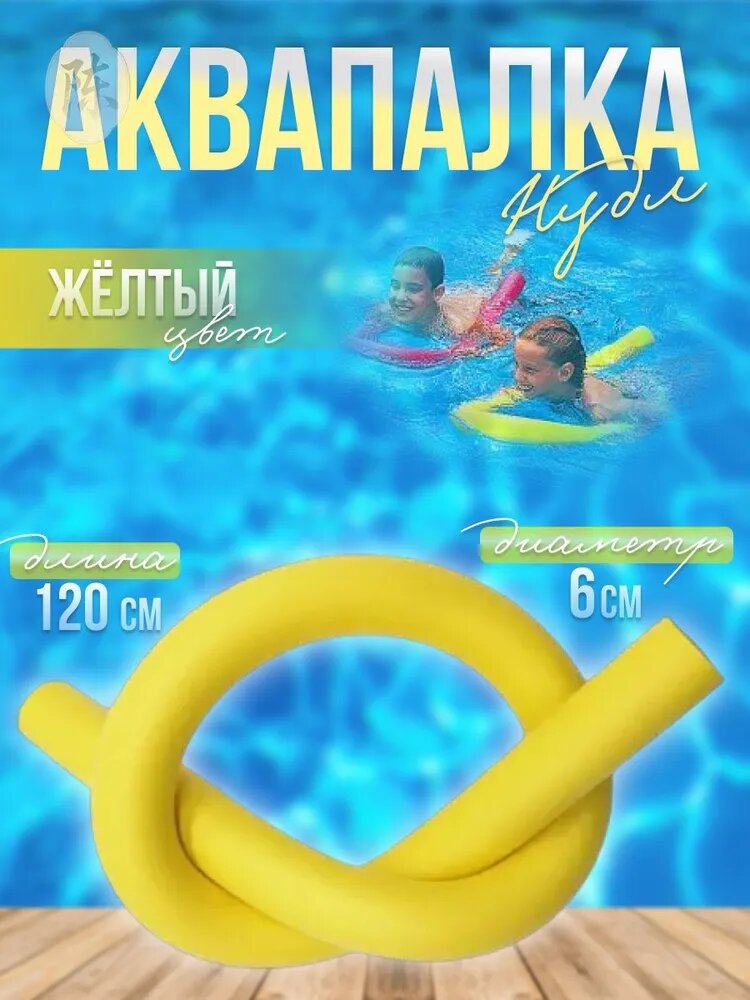 Колобашка