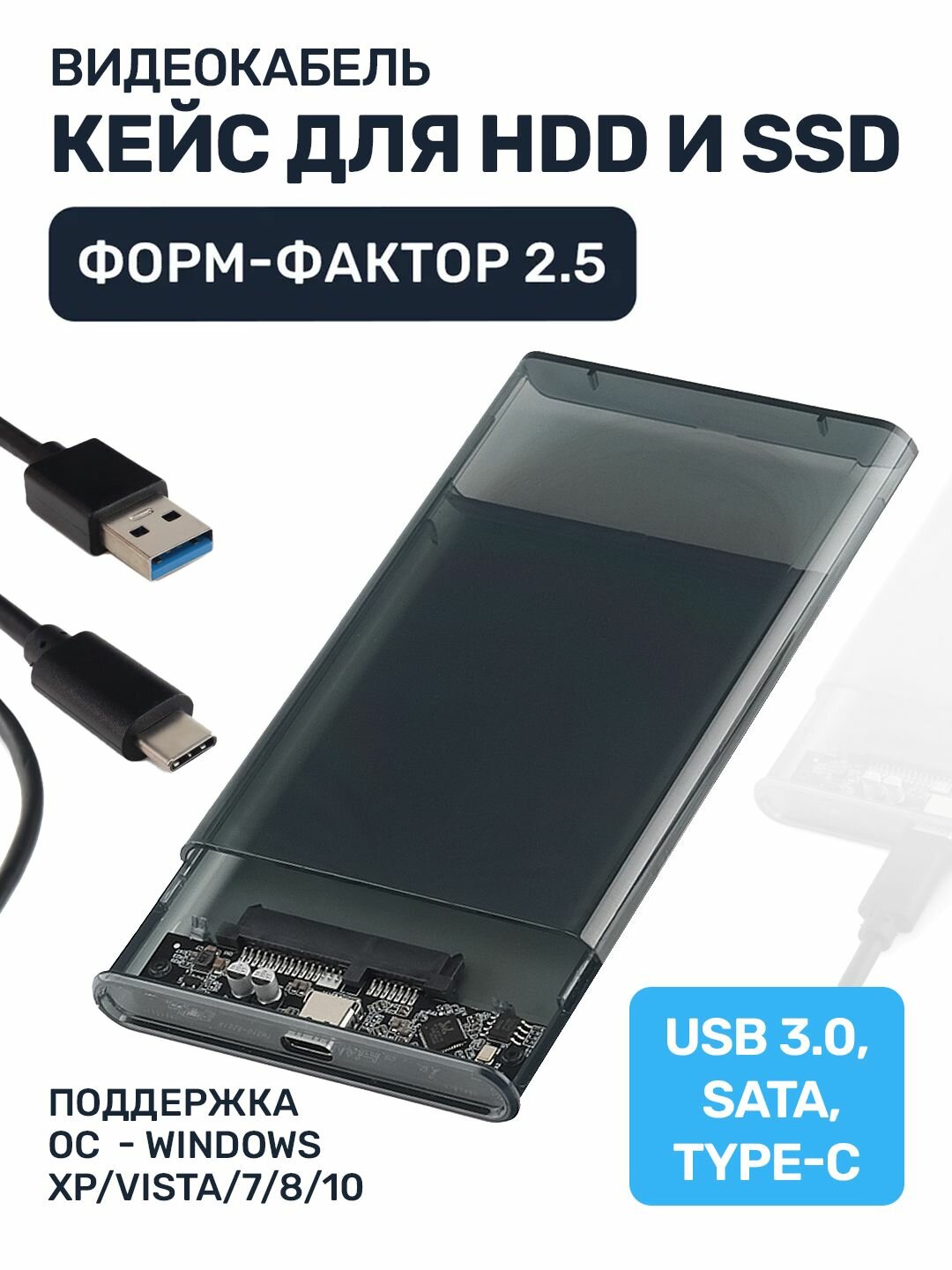 Корпус для жесткого диска SSD HDD 2.5, кейс, USB-C Type-C, переносной внешний жд бокс USB-C кейс 2.5 дюйма бокс