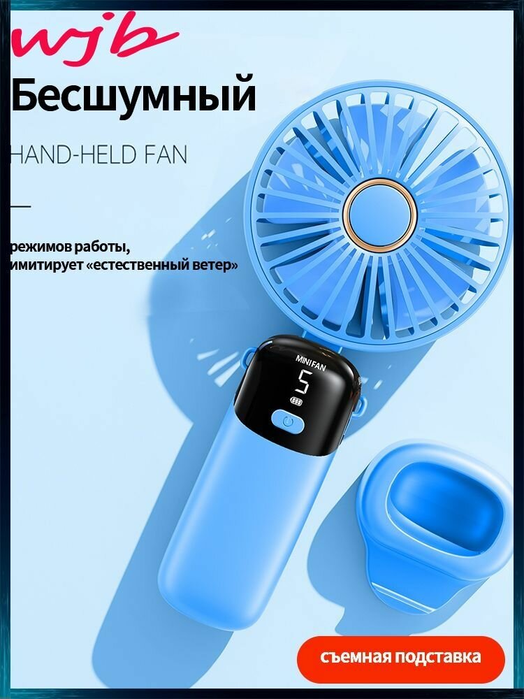 Настольный вентилятор Портативный ручной вентилятор，настольный вентилятор，USB аккумуляторный мини-вентилятор, подарок для женщин и мужчин, лазурный