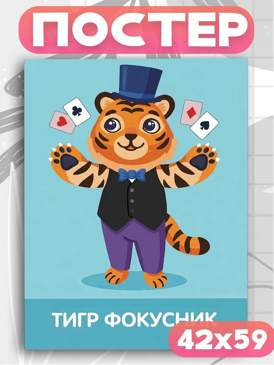 Постеры на стену Сова на скакалке мем
