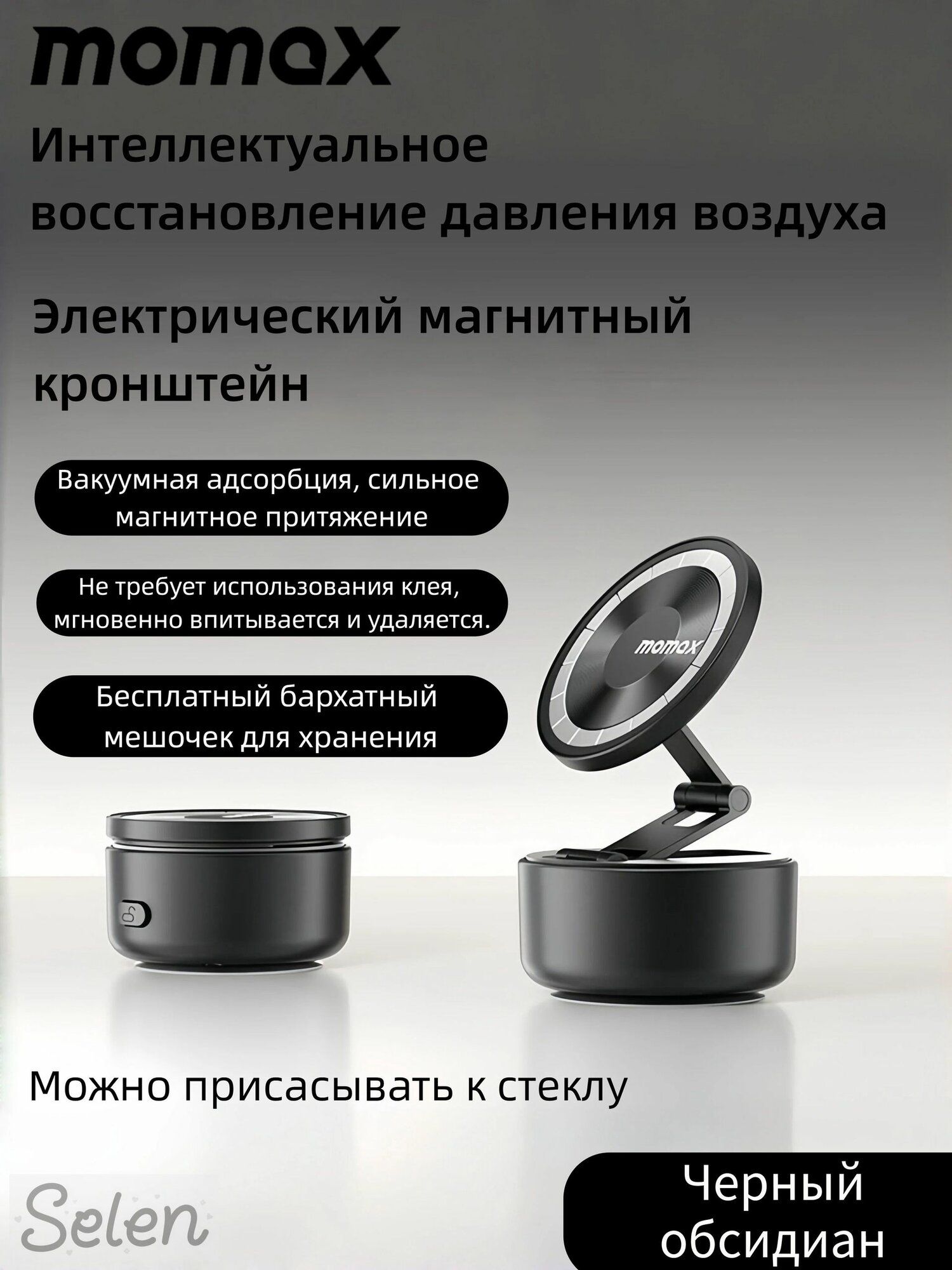 Вакуумный магнитный держатель для телефона, автомобильный держатель-присоска для навигации и смартфона