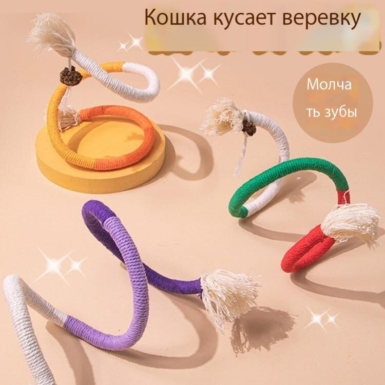 Забавная кошачья палка, кошачья веревка, самостимулирующий и облегчающий скуку артефакт, бесшумный скрежет зубов, устойчивая к укусам кошачья мята, принадлежности для котят.
