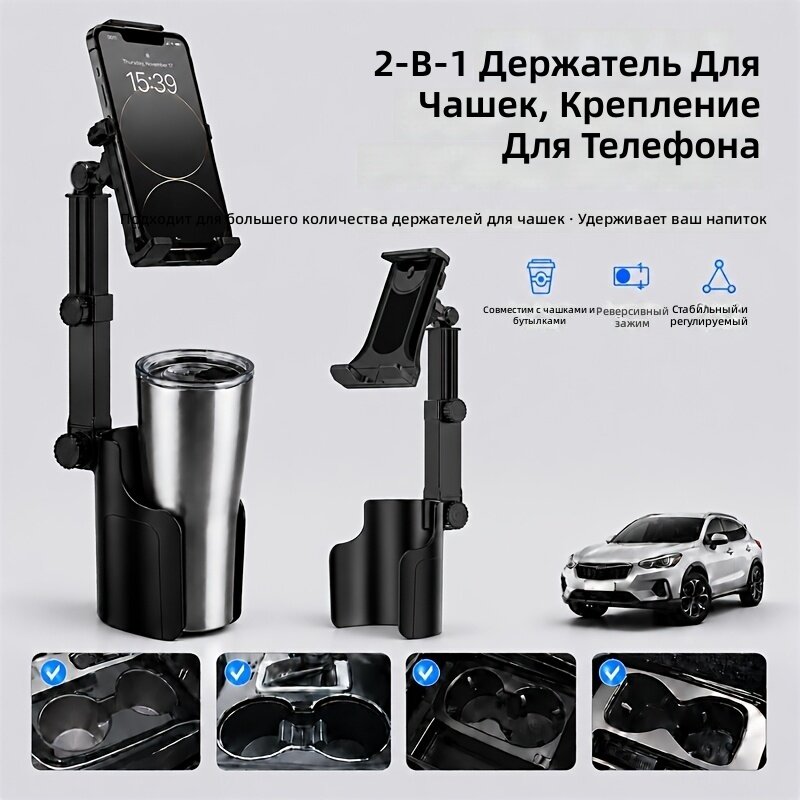 2-в-1 автомобильный держатель для телефона и планшета в подстаканник, регулируемая высота и поворот на 360°, универсальный расширитель подстаканника с надежным зажимом, подходит для iPhone Samsung iPad, SUV, грузовик, RV, цвет: Midnight Bla