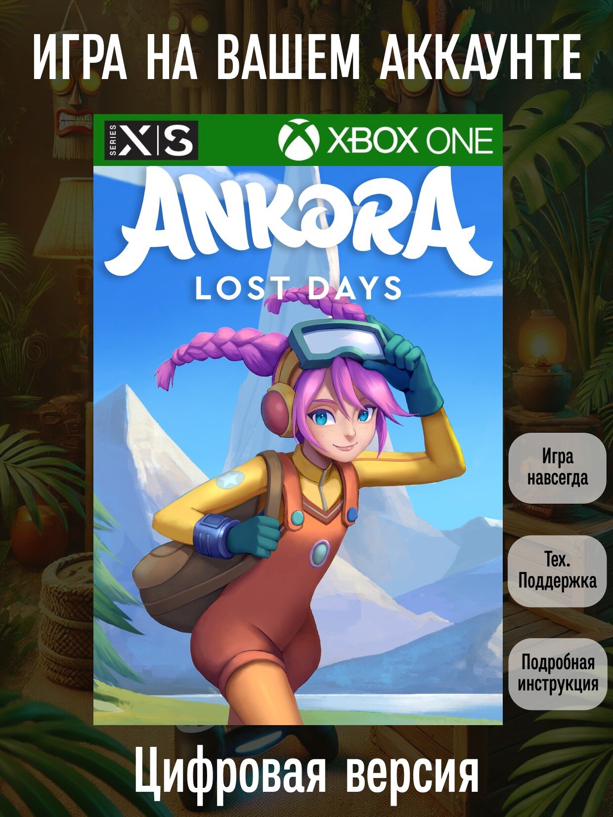 Ankora: Lost Days | Xbox One/Series X|S | Экшен и приключения | Цифровая версия