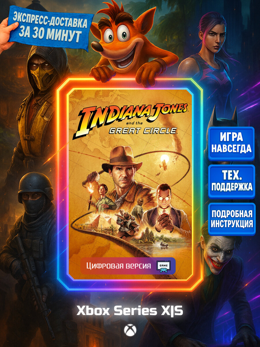 Indiana Jones and the Great Circle | Xbox Series X|S | Action & adventure