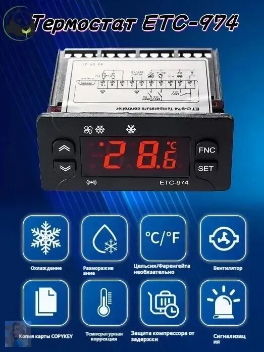 Контроллер Elitech ETC-974, 2 пласт. датчика, черный матовый, 77x58x32 мм
